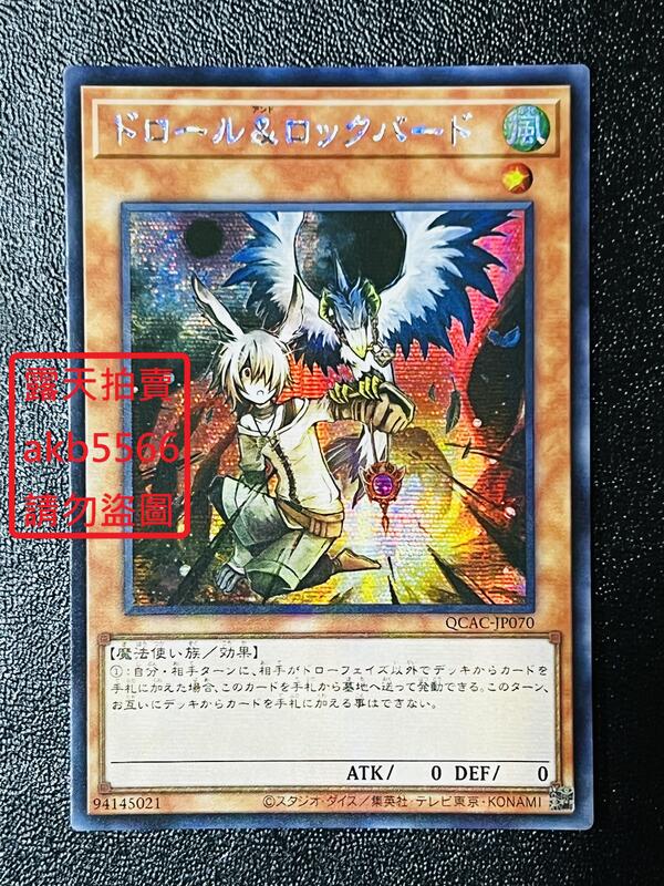 遊戲王 半鑽 QCAC-JP070 小丑與封鎖鳥 | 露天市集 | 全台最大的網路購物市集