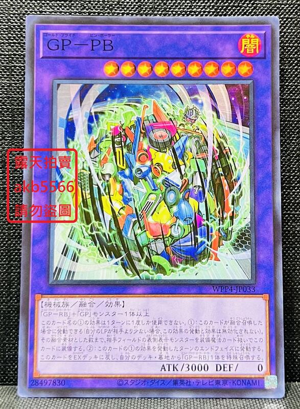 遊戲王 亮面 閃卡 WPP4-JP033 黃金驕傲 針球者 | 露天市集 | 全台最大的網路購物市集