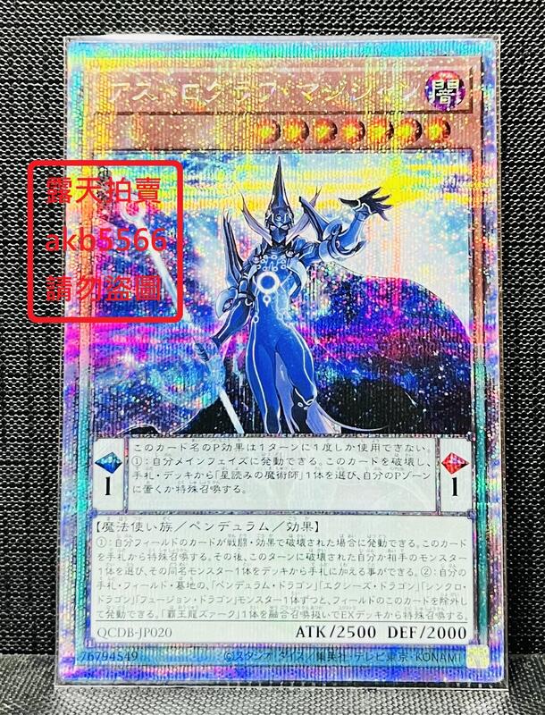 遊戲王 25th 金鑽 金字 QCDB-JP020 宙讀的魔術士 | 露天市集 | 全台最大的網路購物市集
