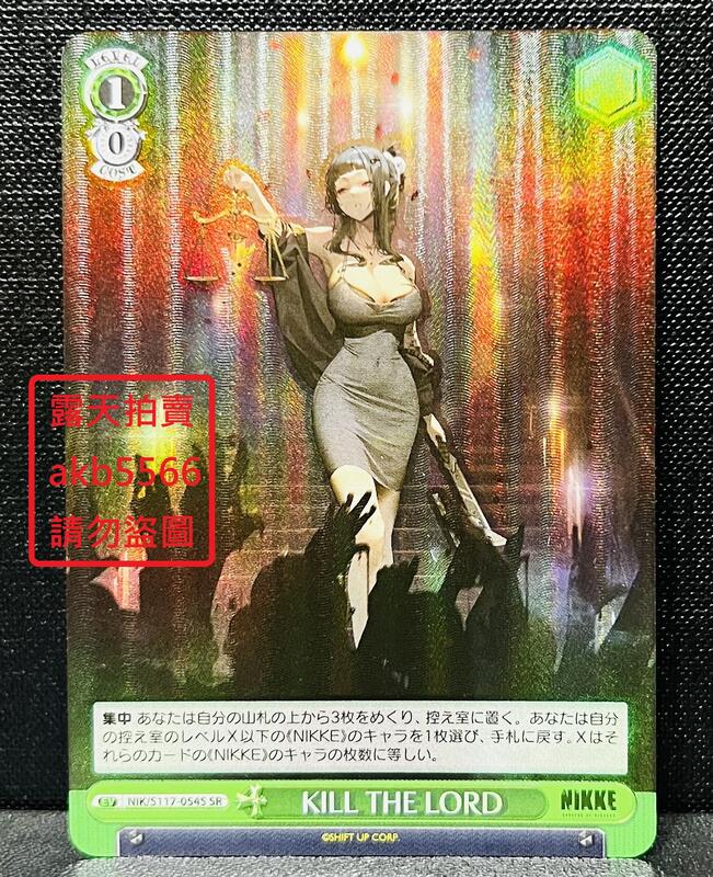 WS SR 浮雕 閃卡 勝利女神：妮姬 NIK/S117-054S | 露天市集 | 全台最大的網路購物市集