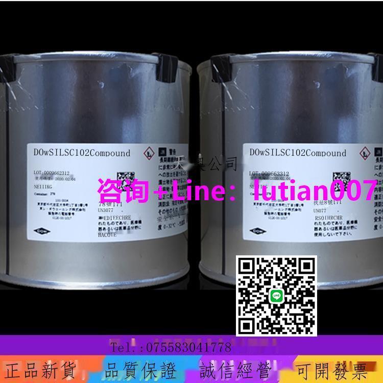 【量大可議價】道康寧DOWSIL SC102導熱硅脂Compound電子散熱片CPU導熱膏 | 露天市集 | 全台最大的網路購物市集