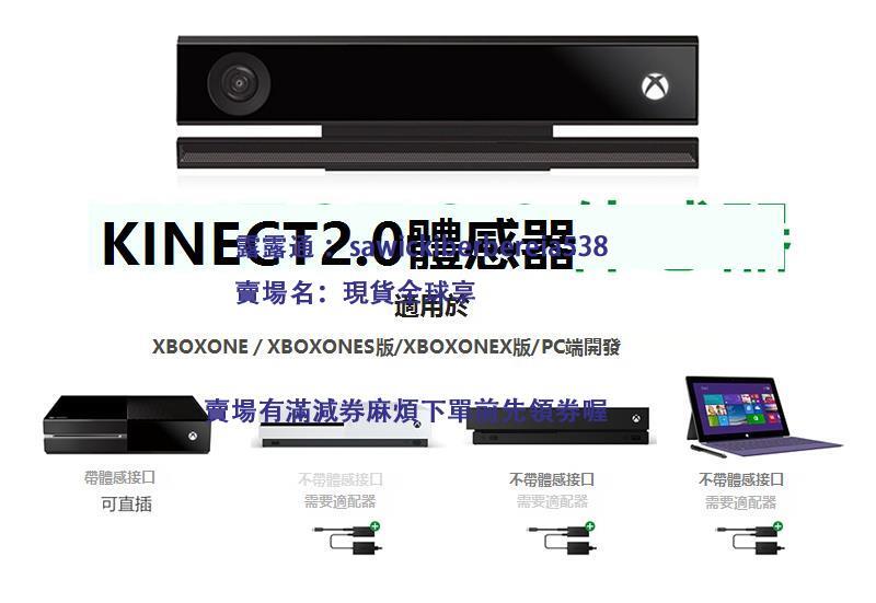 熱銷XBOX ONE S體感器 Kinect2.0電源適配器 PC連接線 開發套裝 | 露天市集 | 全台最大的網路購物市集