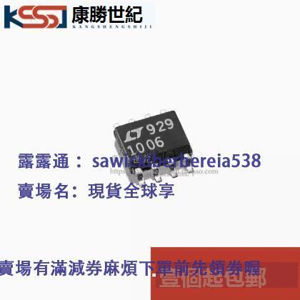 現貨LT1006 LT1006CS8 LT1006S8 精準放大器 可直拍 SOP8 全新正品 | 露天市集 | 全台最大的網路購物市集