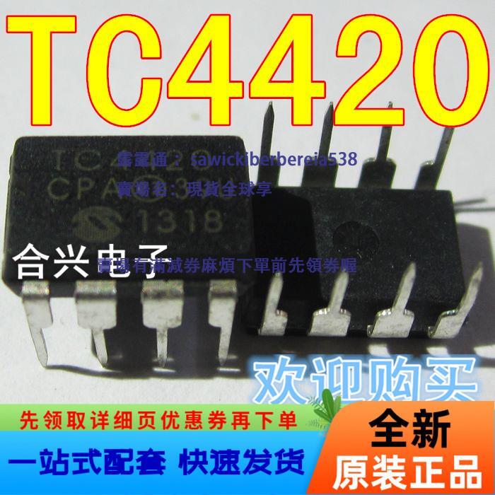 現貨TC4420 TC4420CPA MOSFET驅動芯片 直插 【真正全新原裝】 | 露天市集 | 全台最大的網路購物市集