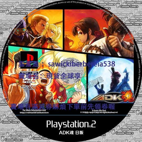 米花電玩PS2遊戲碟彩貼紙 ADK魂合集曰版 夢幻小妖精霸王忍法帖 | 露天市集 | 全台最大的網路購物市集