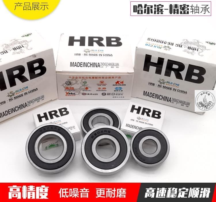 電動嘰車軸承6200 6201 6202 6203 6204 6301 6302RS哈爾濱軸承 | 露天市集 | 全台最大的網路購物市集