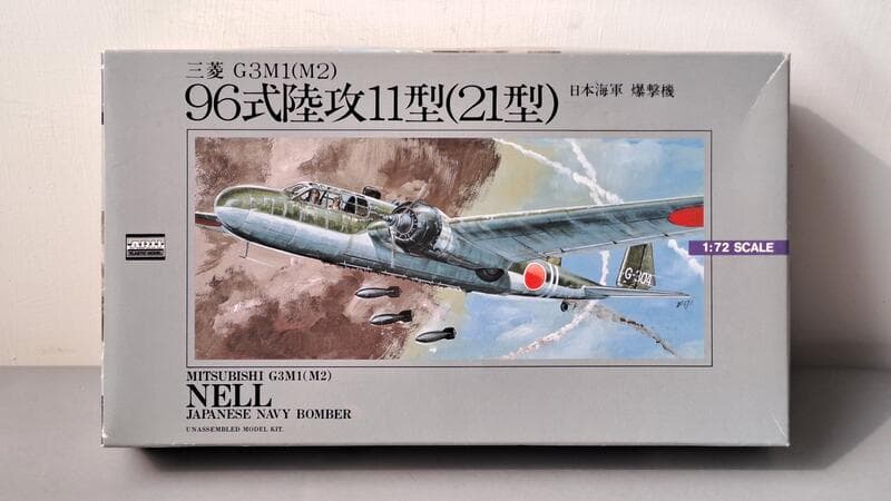 _ ARII 1/72 No.5 日本海軍 三菱 G3M1(M2) 96式陸攻11型(21型) 爆擊機 | 露天市集 | 全台最大的網路購物市集