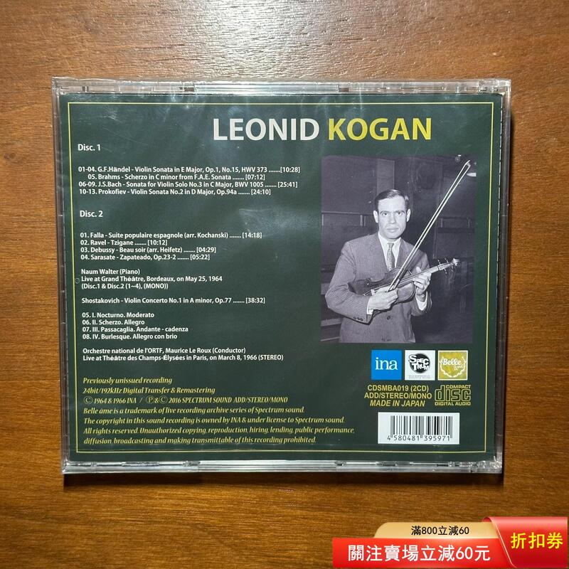 Spectrum光譜 柯崗Kogan 小提琴協奏曲等 1964年1966年現場錄音 2CD 現場錄音，ina音源，絕版 | 露天市集 | 全台 ...