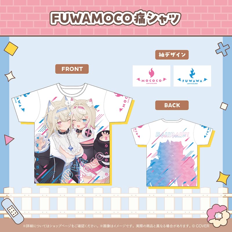 【星痕工作室】Hololive fuwamoco FUWAMOCO 活動2周年記念 套組 fuwawa mococo | 露天市集 | 全台最大的網路購物市集
