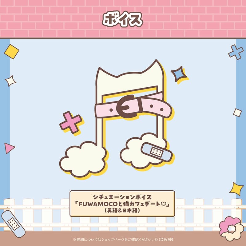 【星痕工作室】Hololive fuwamoco FUWAMOCO 活動2周年記念 套組 fuwawa mococo | 露天市集 | 全台最大的網路購物市集