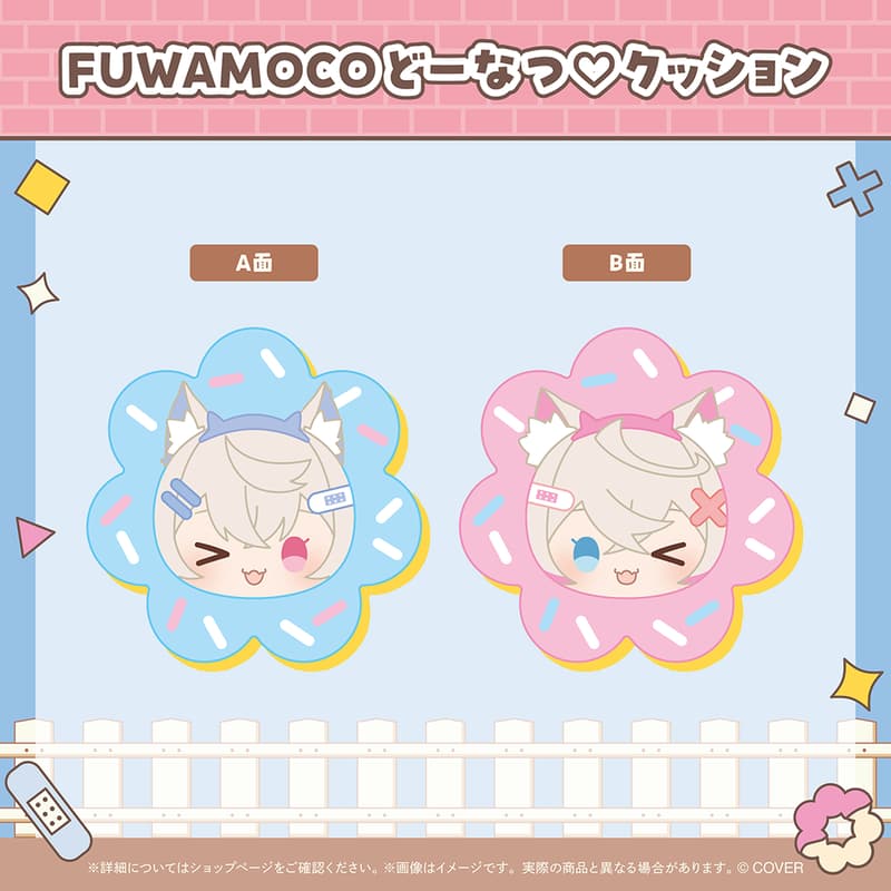 【星痕工作室】Hololive fuwamoco FUWAMOCO 活動2周年記念 套組 fuwawa mococo | 露天市集 | 全台最大的網路購物市集