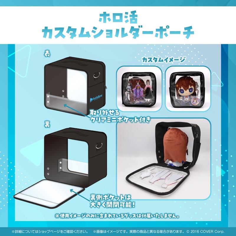 【星痕工作室】Hololive ホロ活 Holo-katsu 背包 側背包 | 露天市集 | 全台最大的網路購物市集