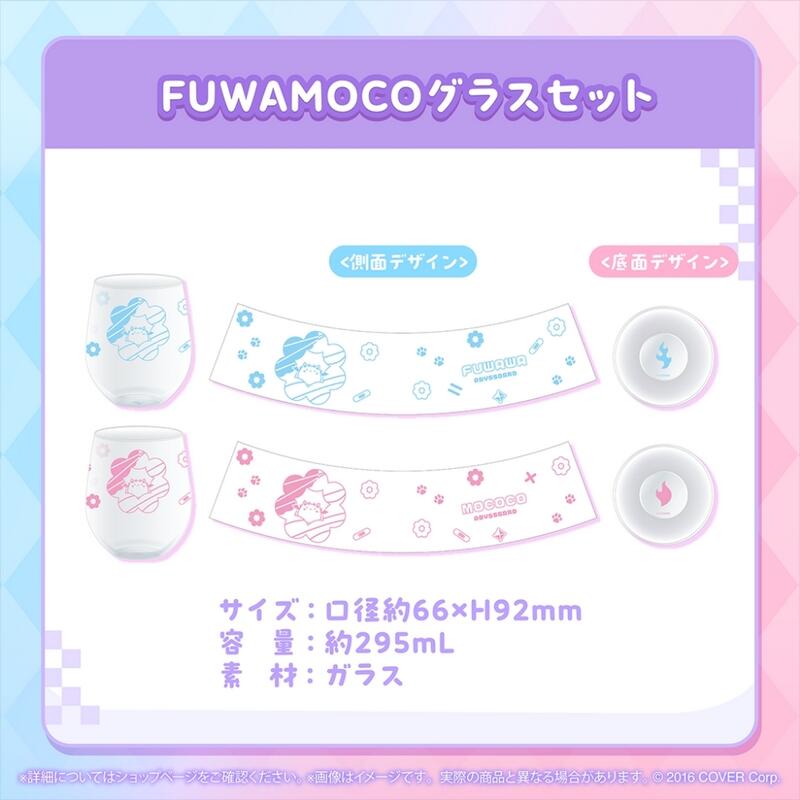 【星痕工作室】Hololive fuwamoco FUWAMOCO 活動1周年記念 套組 fuwawa mococo | 露天市集 | 全台最 ...