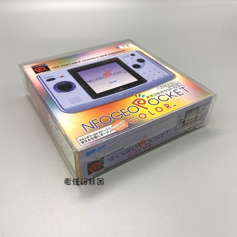 ⭐精選電玩⭐SNK NGPC日版厚機使用的透明展示盒收藏收納保護盒 | 露天市集 | 全台最大的網路購物市集
