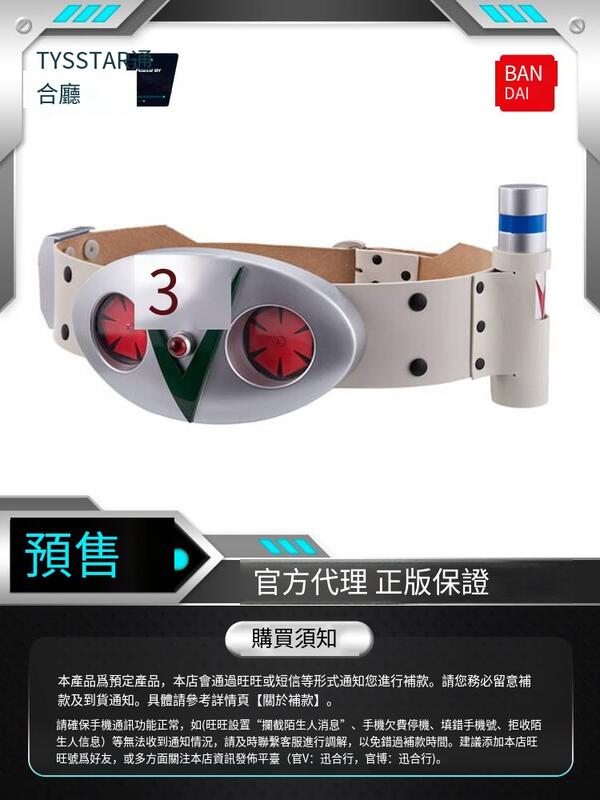 萬代 PB CSM 假面騎士V3 昭和風見志郎雙重臺風腰帶變身器 | 露天市集 | 全台最大的網路購物市集