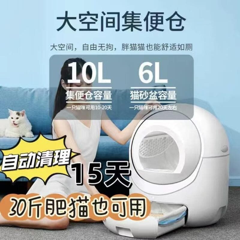 【可開發票】Hmpet 全自動貓砂盆大號除臭全封閉智能貓廁所免鏟隔臭電動鏟屎機 | 露天市集 | 全台最大的網路購物市集