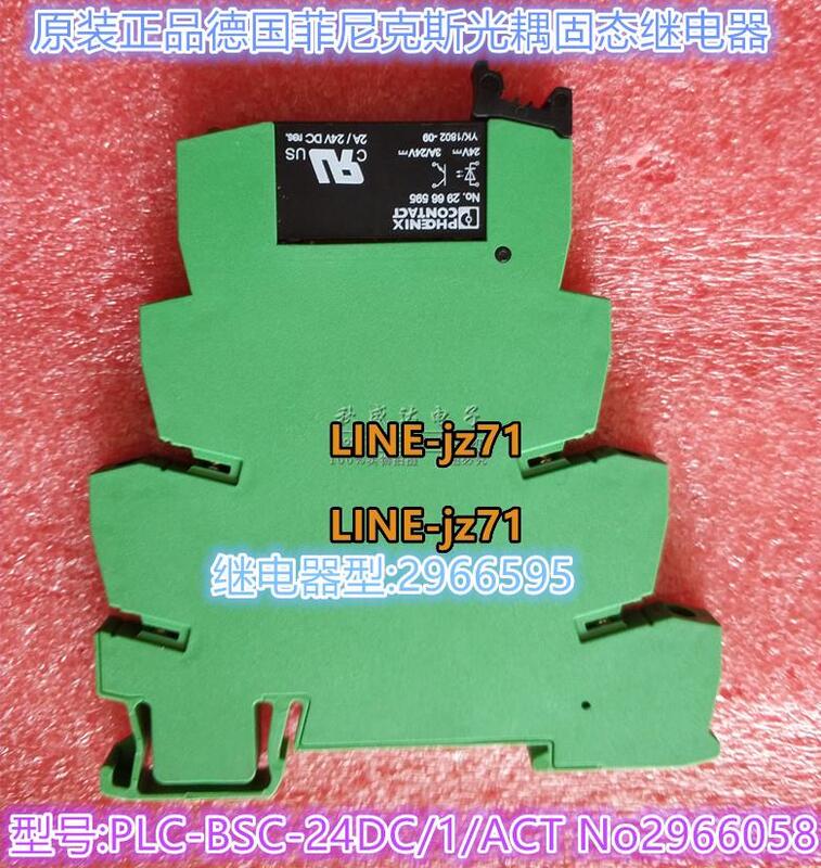 原裝菲尼克斯繼電器No.2966595 2966634 PLC-OSC-24DC/24DC/2! | 露天市集 | 全台最大的網路購物市集