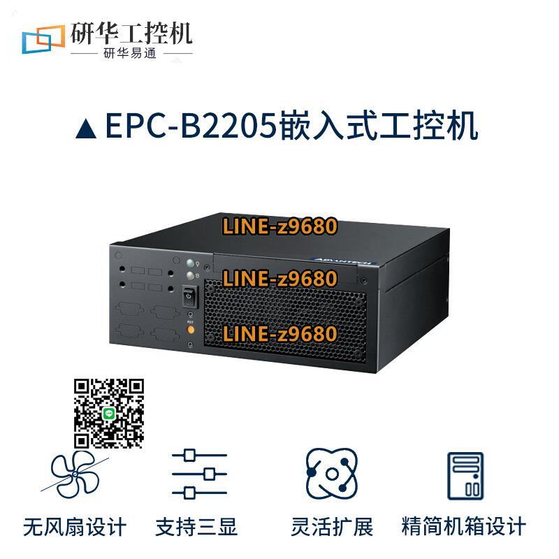 【可開發票】研華工控機EPC-B2205精簡型工業計算機Mini-ITX主板迷你工控主機 | 露天市集 | 全台最大的網路購物市集