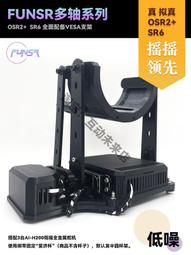 osr2 - 人氣推薦 - 2025年9月 | 露天市集