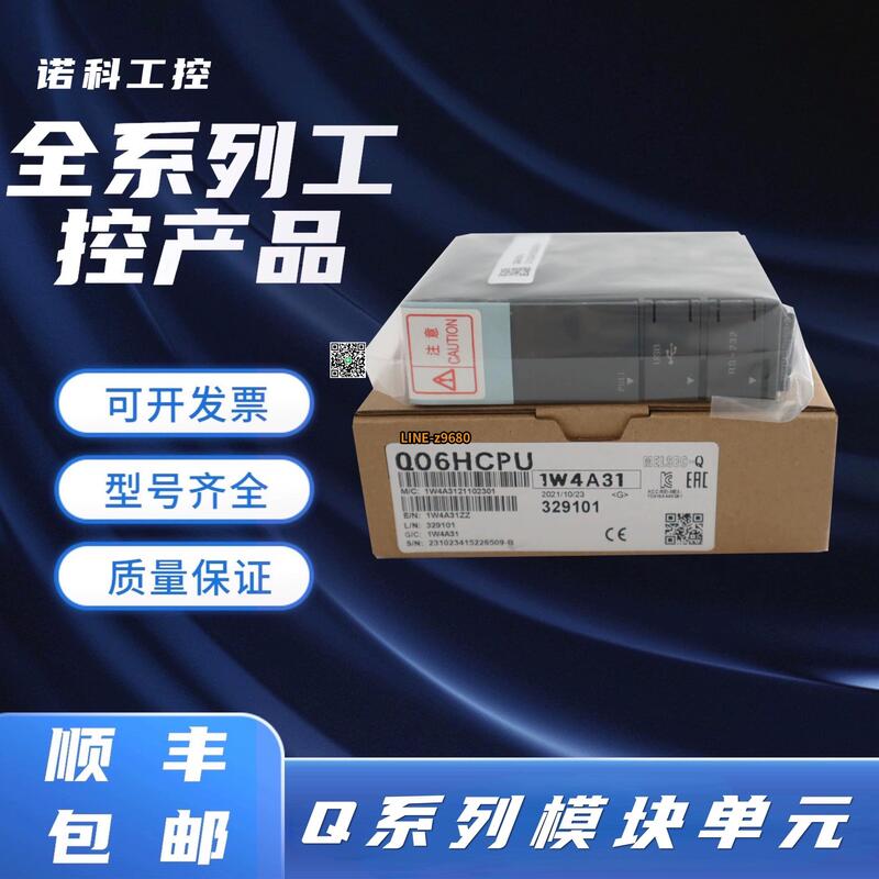 【可開發票】三菱模塊 Q01CPU Q02HCPU Q00 Q06H Q02U Q00J Q12H 25H UJ Q01 | 露天市集 | 全 ...