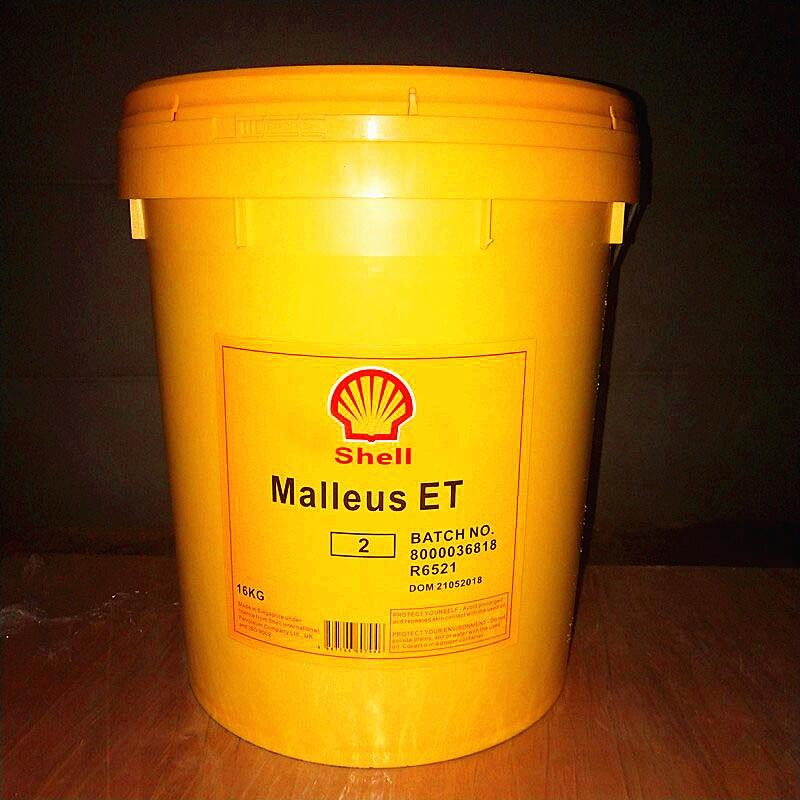 【風行工業膠】殼牌馬力士Shell Malleus ET 2 合成高溫極壓潤滑脂16公斤 | 露天市集 | 全台最大的網路購物市集