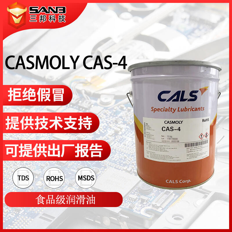 【風行工業膠】韓國CALS長巖CASMOLY CAS-4食品級潤滑油機械密封脂 電力絕緣油脂 | 露天市集 | 全台最大的網路購物市集
