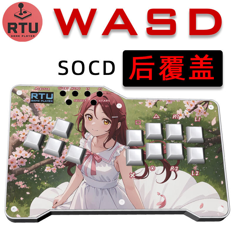 【風行推薦】格斗游戲神器Hitbox 鍵盤WASD版帶後覆蓋 樹莓派芯片低延遲 RTU | 露天市集 | 全台最大的網路購物市集