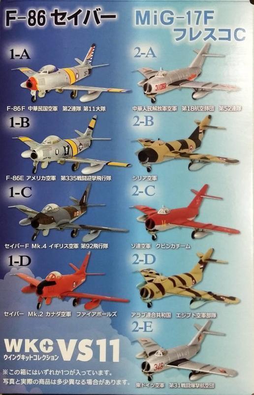 1/144 WKC VS11 1A款/中華民國空軍採用美軍F-86F軍刀式戰鬥機(盒裝) | 露天市集 | 全台最大的網路購物市集