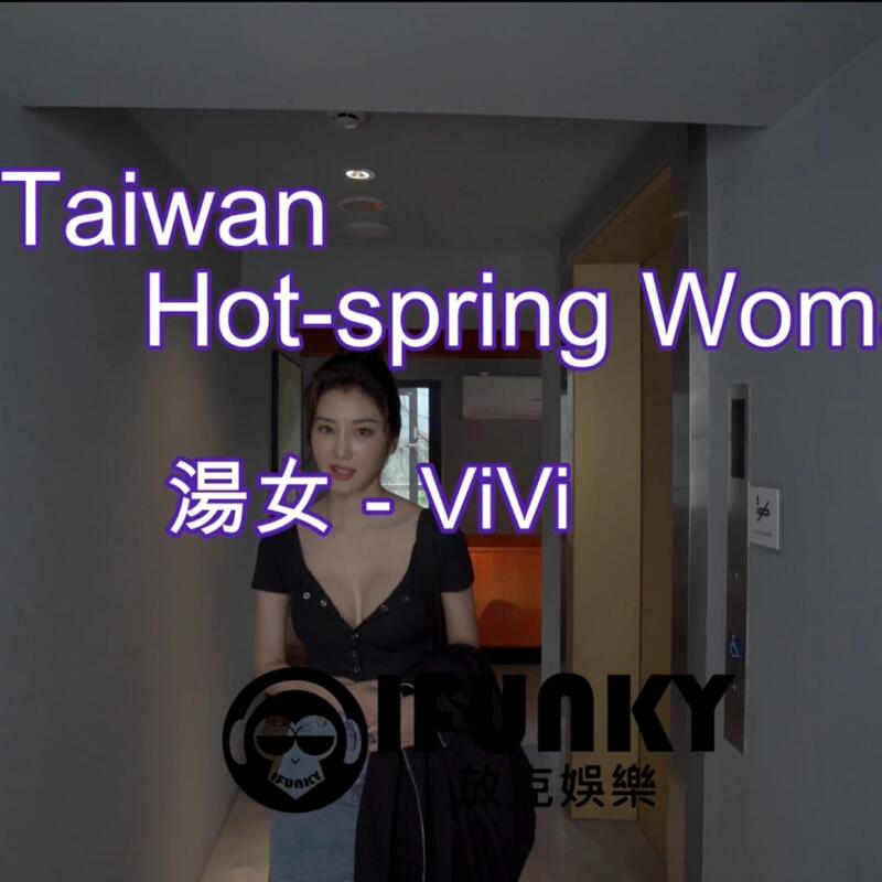 【隱藏版】MODEL ME溫泉影片 成人 [無碼] 大尺度 網紅 vivi老师 💦最美工程師 ViVi | 露天市集 | 全台最大的網路購物市集