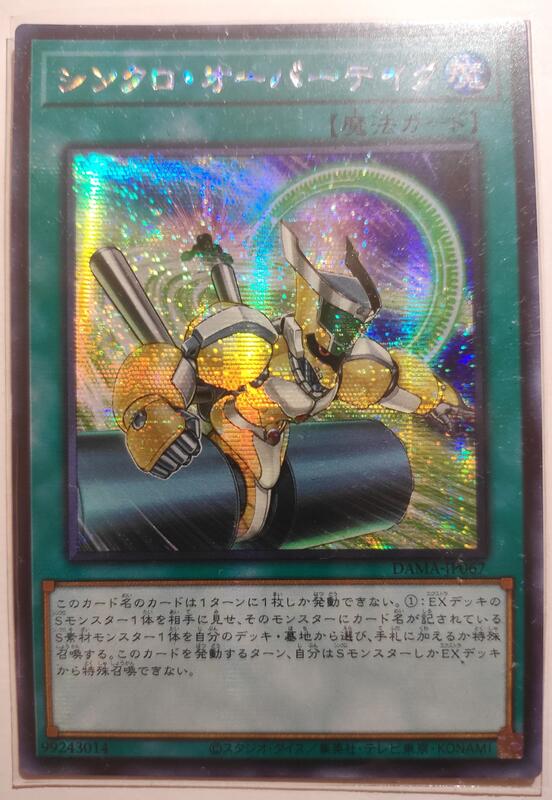 【AngeL's】DAMA-JP067 同步超越 | 露天市集 | 全台最大的網路購物市集