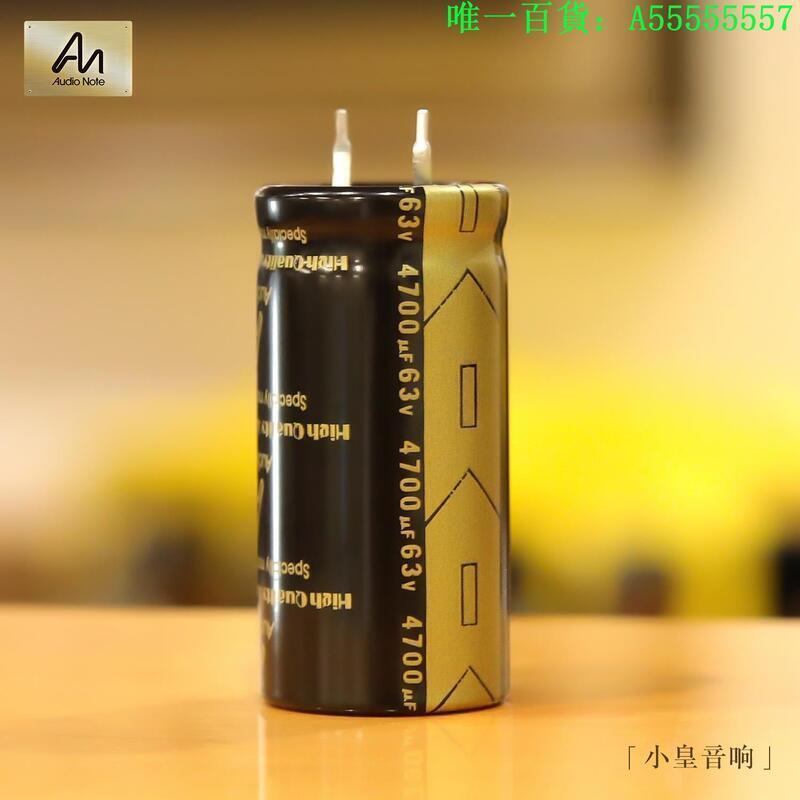 英國原裝 Audio Note STD電容 4700uF 16V 25V 63V | 露天市集 | 全台最大的網路購物市集