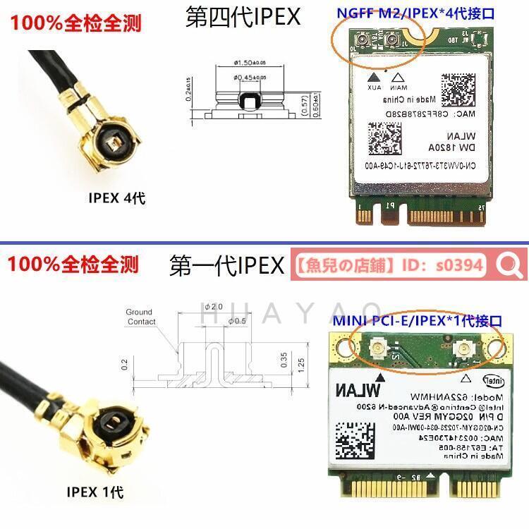 💥8折下殺·免運💥ipex4轉sma公母頭內孔內針轉接線M2接口mini網卡MHF四代IPEX4代線[滿300出貨] | 露天市集 | 全台最 ...