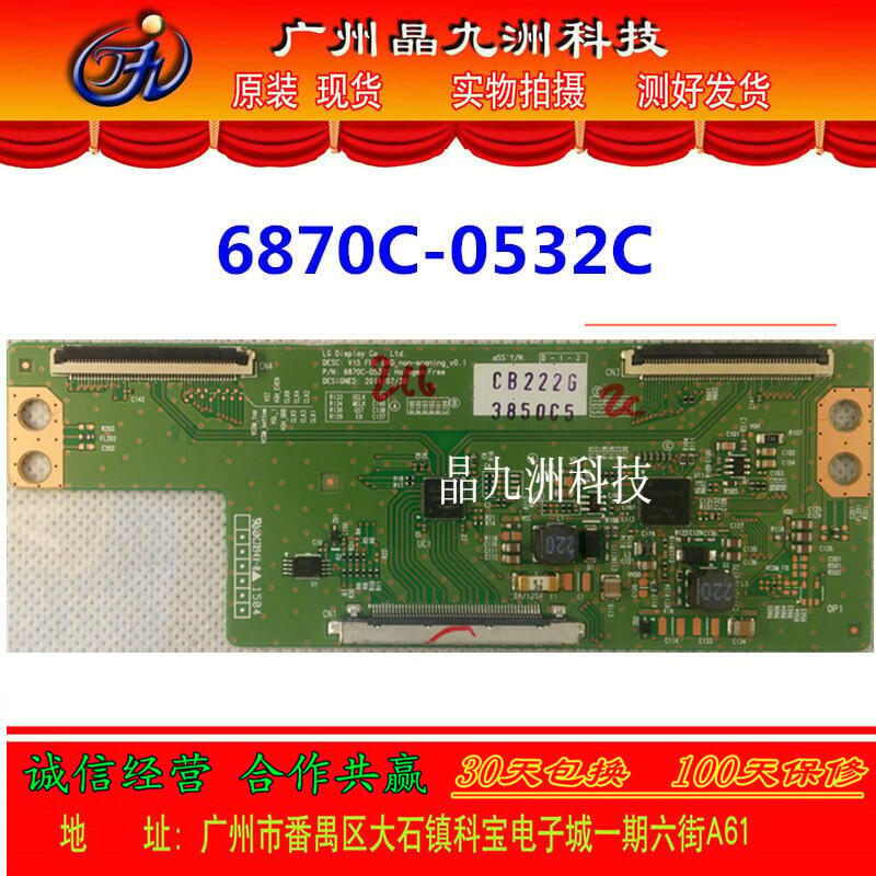 💥8折下殺·免運💥全新LG原裝 6870C-0532ABC 邏輯板 43 49 55寸技改斷Y一邊出橫可開發票、批發 | 露天市集 | 全台最 ...