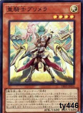 牌烙公社 遊戲王 日文SP19 DBVS SR 百夫長 重騎士 普莉梅拉 | 露天市集 | 全台最大的網路購物市集