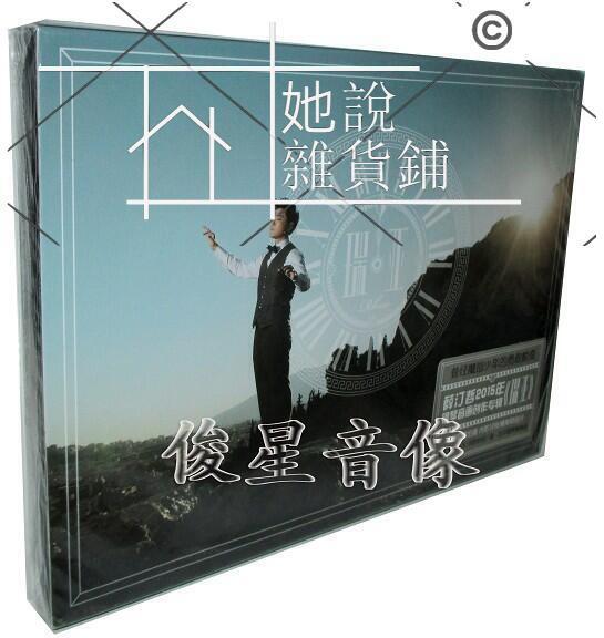 【新品上市】正版 薛嘯秋薛汀哲瑞亞Rhea(CD內附明信片)2015年專輯 她說優選 | 露天市集 | 全台最大的網路購物市集