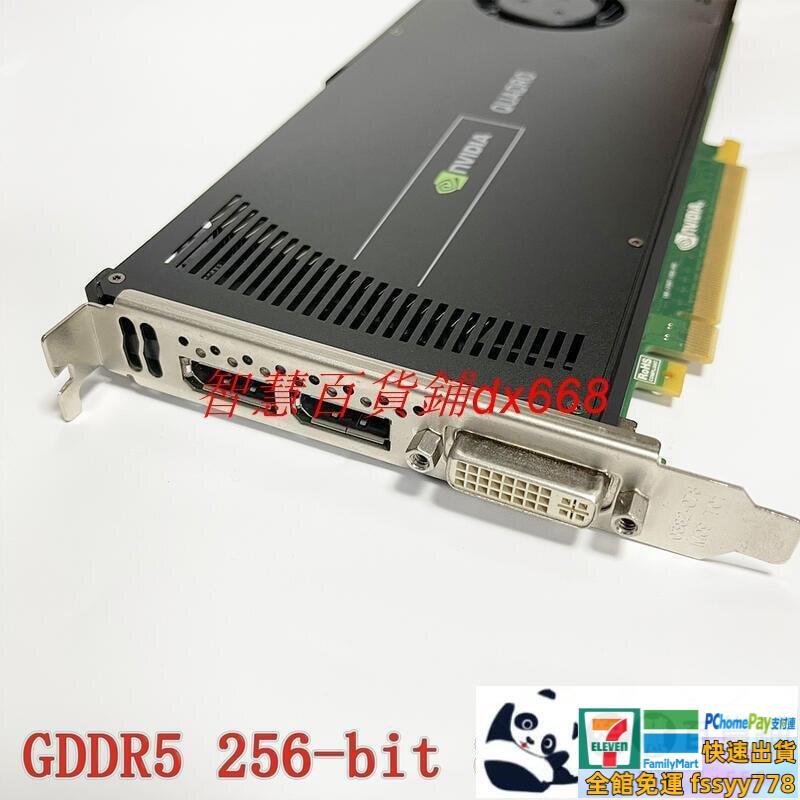 【壹灣公司 品質無憂】NVIDIA Quadro Q4000 2G GDDR5 2K 專業繪圖圖形顯卡 黑卡 銀卡- | 露天市集 | 全台最 ...