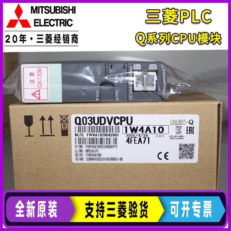 三菱Q系列PLC Q03UDECPU Q04 Q10 Q06UDV Q13UDVCPU Q26UDEHCPU 美優品 | 露天市集 | 全台最 ...