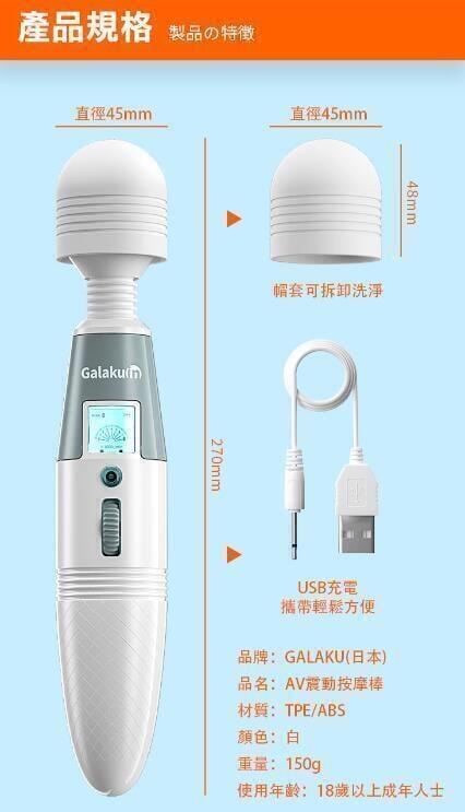 《女優推薦款 專業AV棒 》日本GALAKU 自慰棒 極速天使AV棒 情趣按摩棒 震動按摩棒 成人情趣用品 | 露天市集 | 全台最大的網路購物市集