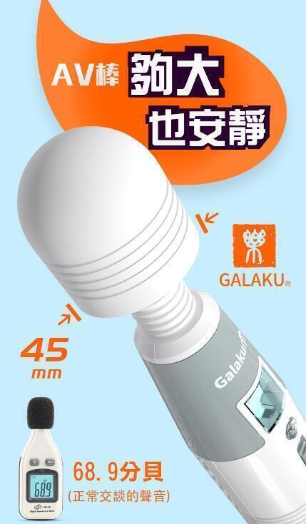《女優推薦款 專業AV棒 》日本GALAKU 自慰棒 極速天使AV棒 情趣按摩棒 震動按摩棒 成人情趣用品 | 露天市集 | 全台最大的網路購物市集