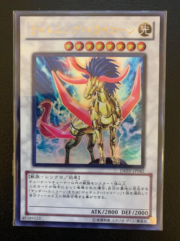 【月光卡舖】遊戲王 DREV-JP042 電流三角獸 (金亮) | 露天市集 | 全台最大的網路購物市集