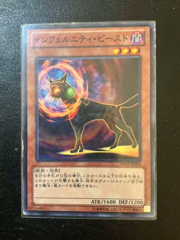 【月光卡舖】遊戲王 DE04-JP006 無限地獄猛獸 (普卡) | 露天市集 | 全台最大的網路購物市集