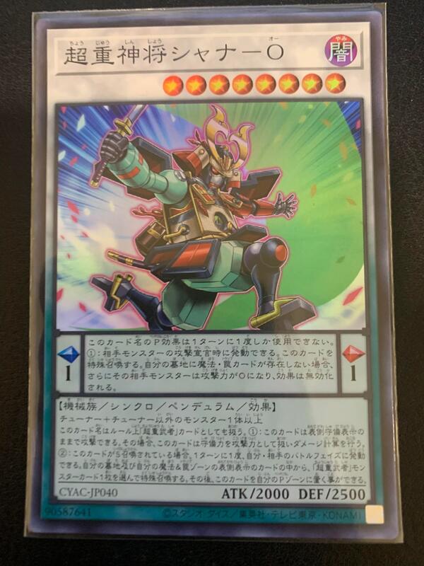 【月光卡舖】遊戲王 CYAC-JP040 超重神將 遮那O (亮面) | 露天市集 | 全台最大的網路購物市集