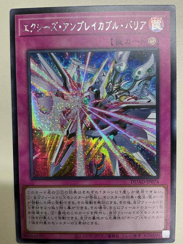【月光卡舖】遊戲王 DUAD-JP074 超量不破障壁 (半鑽) | 露天市集 | 全台最大的網路購物市集