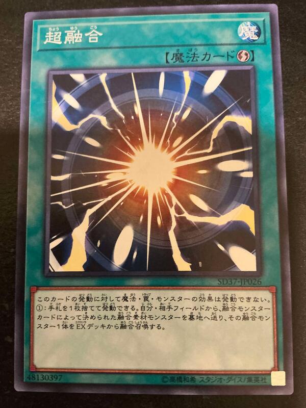 【月光卡舖】遊戲王 SD37-JP026 超融合 (普卡) | 露天市集 | 全台最大的網路購物市集