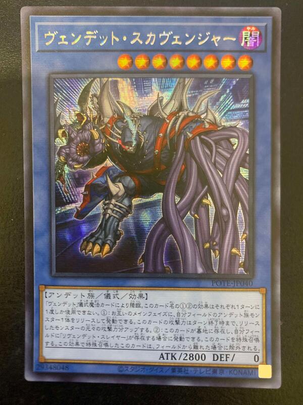 【月光卡舖】遊戲王 POTE-JP040 仇恨死靈 食腐者 (半鑽) | 露天市集 | 全台最大的網路購物市集