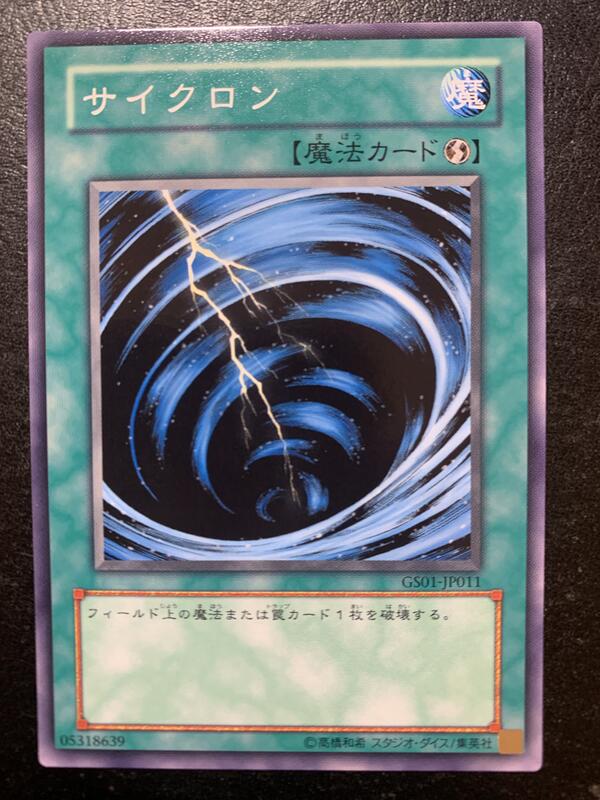 【月光卡舖】遊戲王 SD12-JP018 DP04-JP015 SD11-JP019 旋風 (普卡) | 露天市集 | 全台最大的網路購物市集