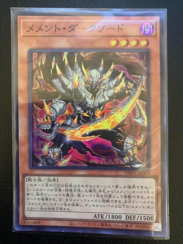 【月光卡舖】遊戲王 DBVS-JP004 記憶物 暗黑劍 (亮面) | 露天市集 | 全台最大的網路購物市集