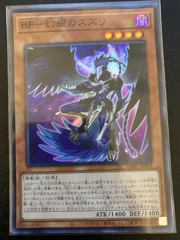【月光卡舖】遊戲王 DABL-JP004 BF 幻耀之硯 (亮面) | 露天市集 | 全台最大的網路購物市集