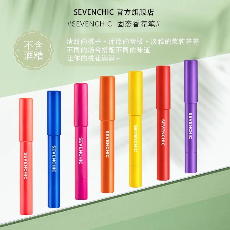 【戚薇同款】SEVENCHIC香氛筆 禮盒女士香水固體香膏中性淡香便攜 | 露天市集 | 全台最大的網路購物市集
