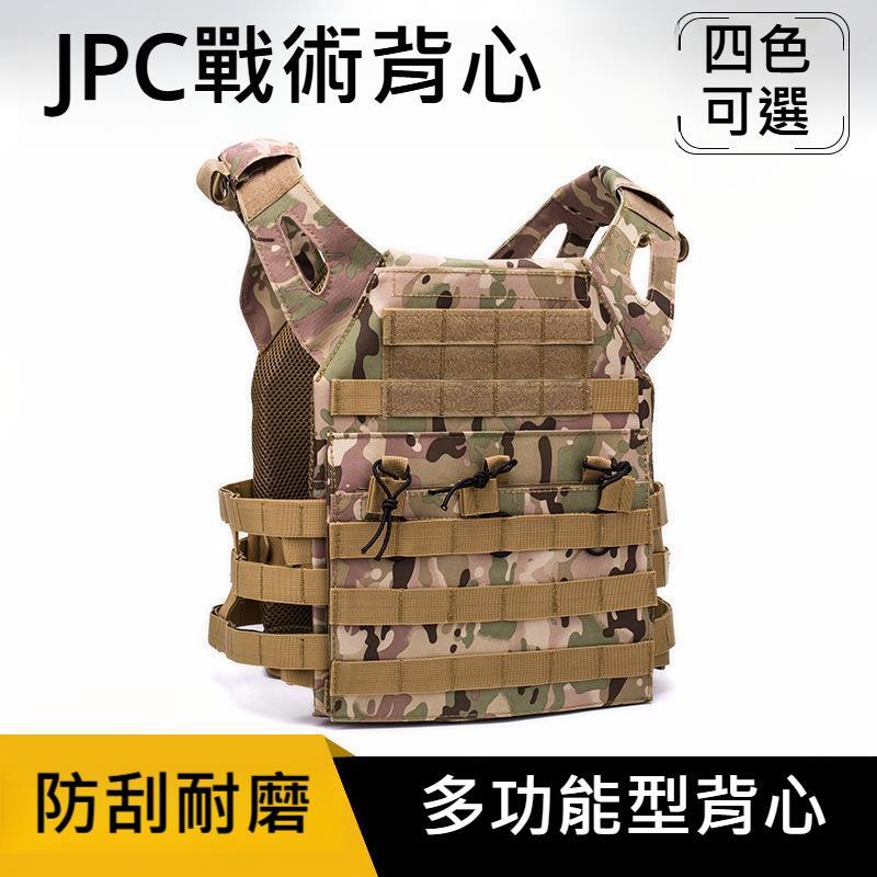 戰術兵CS JPC輕量化 戰術背心 野戰裝備 多功能防刺服 迷彩馬甲 可拆卸內襯 MOLLE系統 可調腰圍 生存遊戲 | 露天市集 | 全台最大的網路購物市集